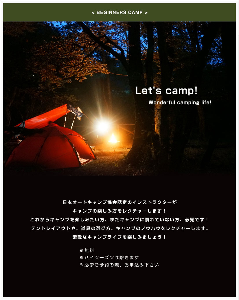 Let's camp! wonderful camping life! | キャンプラビット